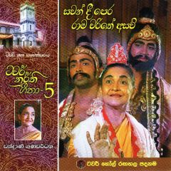 Tower Nurthi Geetha- 05