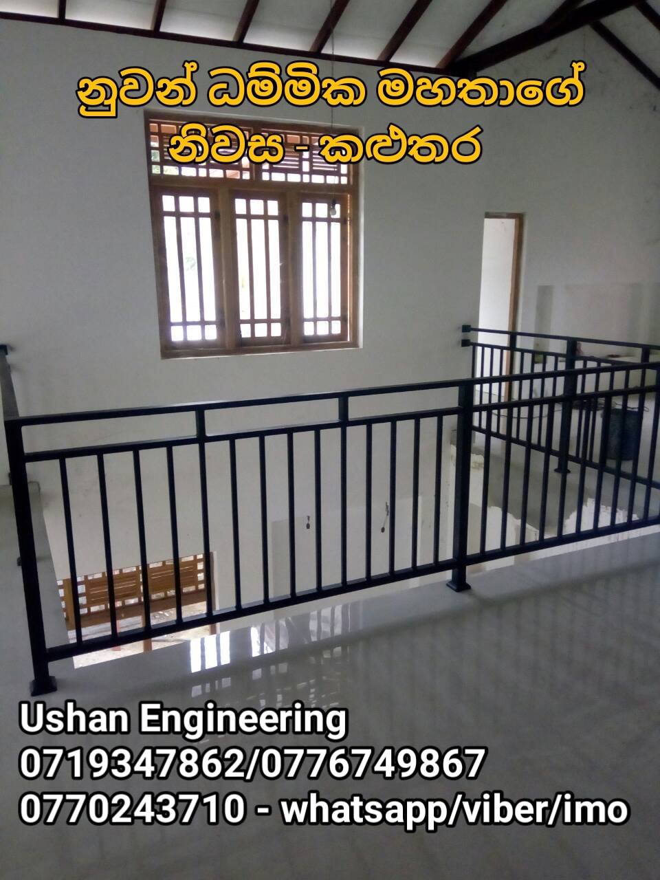 Ushan Engineering